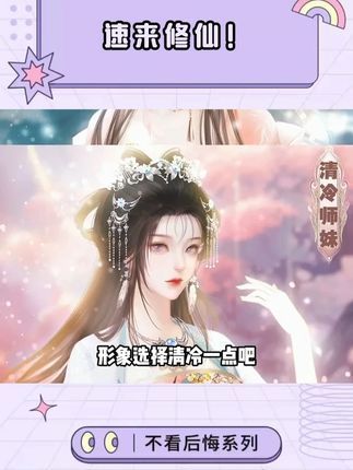 速来修仙! #点点穿书 #小说 #小说推荐 #二次元 #《修仙人生模拟》