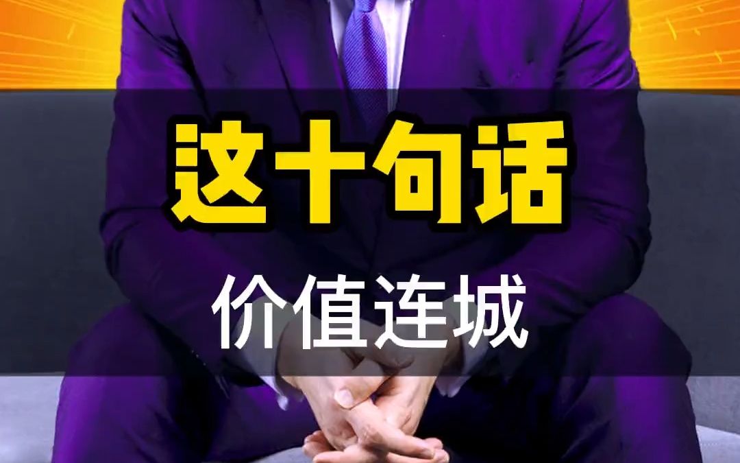 24-北大校长这十句话,字字千金,价值连城一定要收藏!