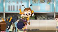 食品安全教育 动漫版