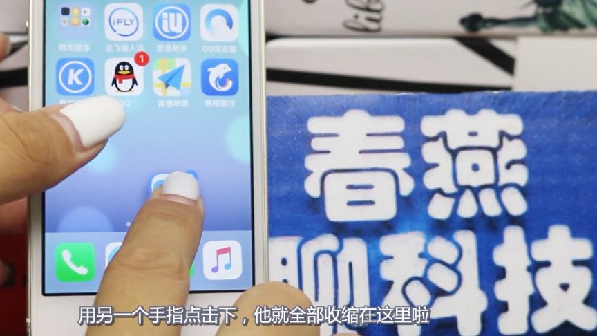 苹果手机技巧之如何一次移动多个图标,你肯定不会,快来看看吧