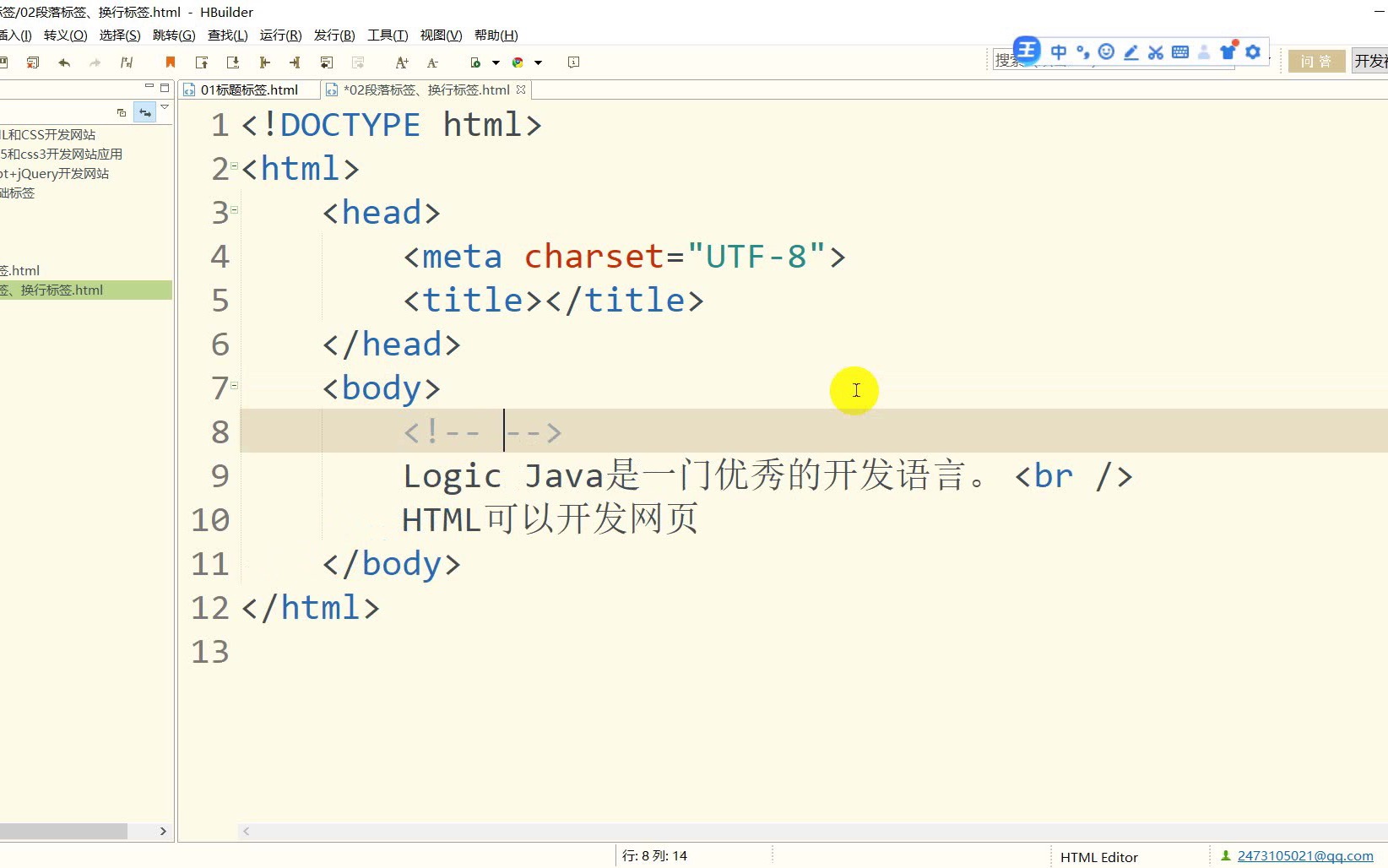 HTML5+CSS3基础知识