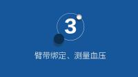 臂式血压计操作说明-163D
