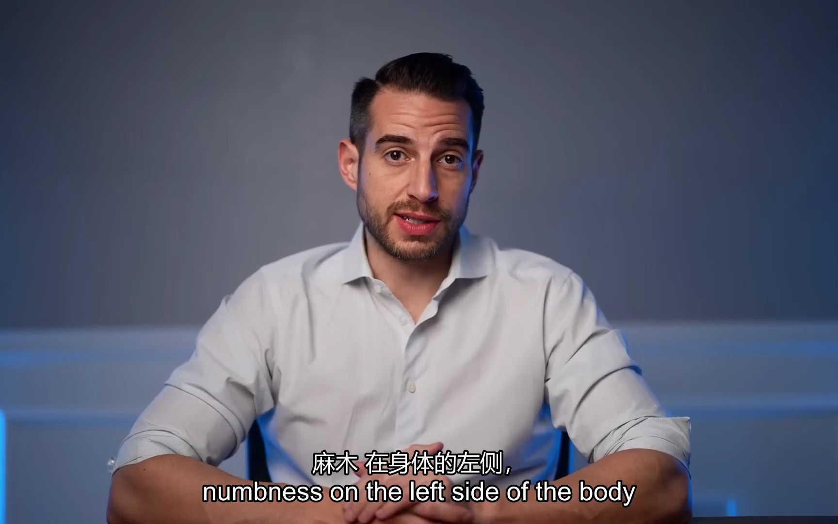 中风的最大风险因素,迈克·汉森医生博士