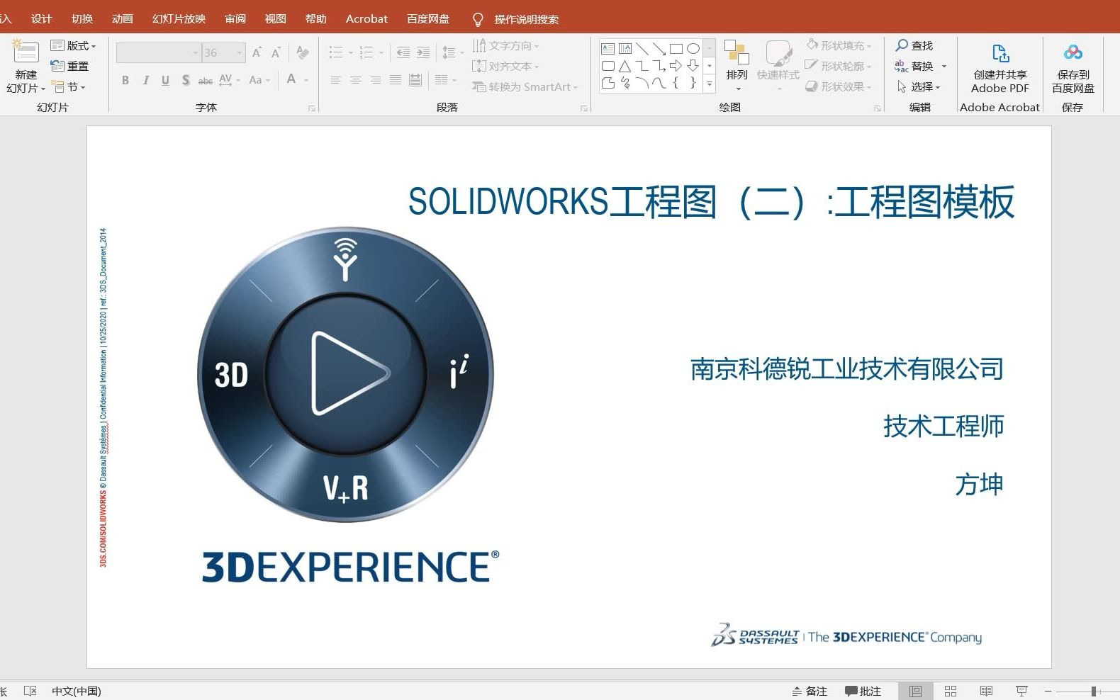 SOLIDWORKS工程图(2):工程图模板