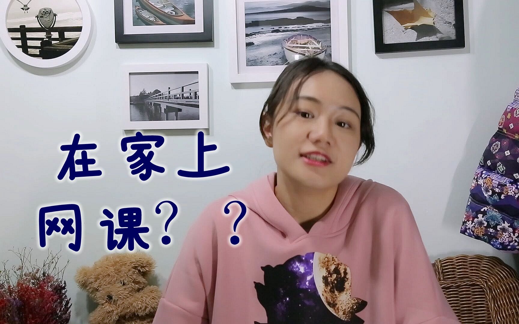 在家上网课,如何开小差不被发现?