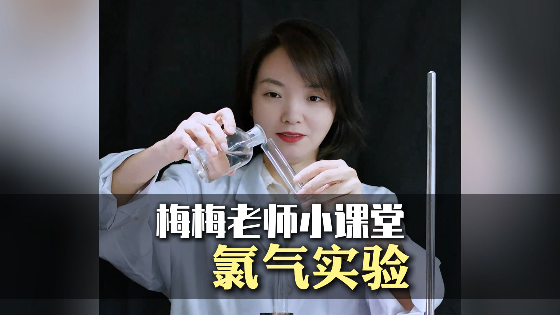 【张梅化学】一个视频看完氯气和钠、铁、铜、氢气的反应