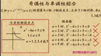 如何利用幂函数奇偶性与增减性求值