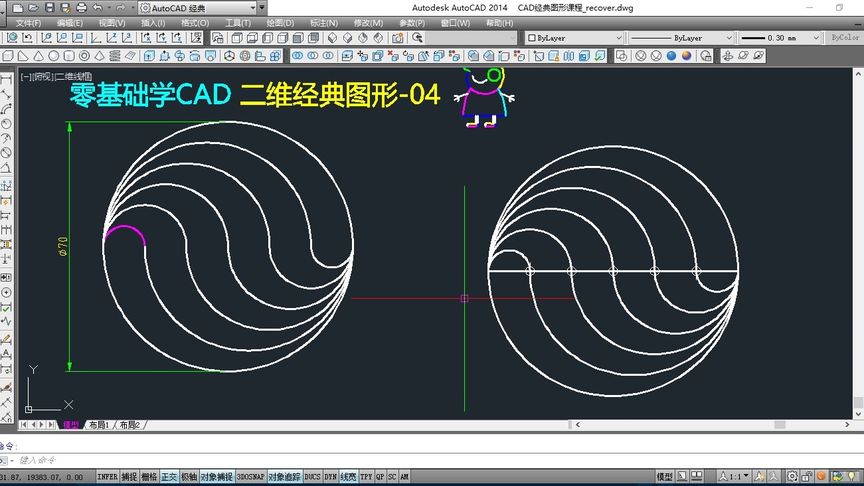 二维经典图形04如何利用多段线绘制圆弧,只用一次命令就能画出!