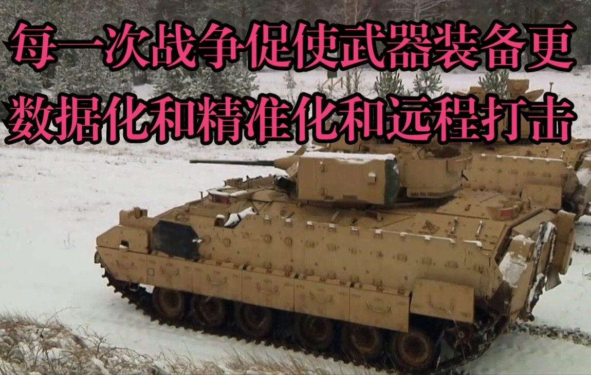 《顶尖武器对决》 第4集:机动为王 ,现在化的武器装备,更需要机动性,...