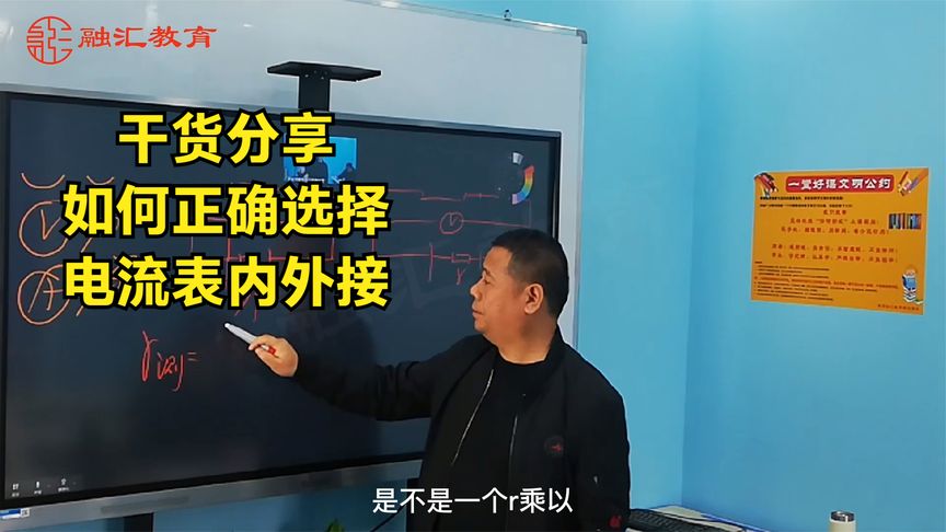 高考考点剖析---如何正确计算电源电动势内阻?搞清内外接是关键