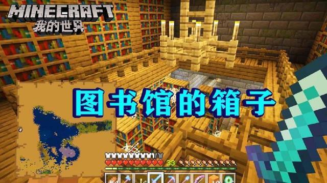 我的世界218:探寻地牢,发现稀有附魔书《经验修补.