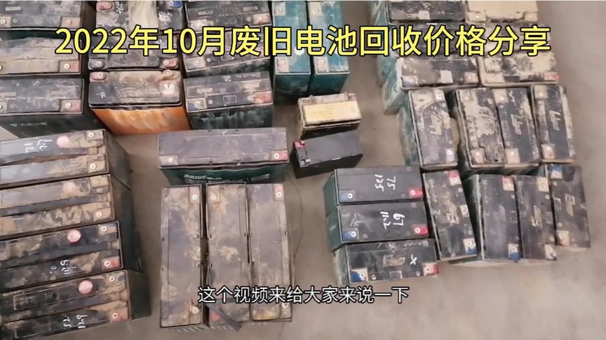 22年10月废旧电动车电池回收价你知道吗?师傅毫无保留分享给大家