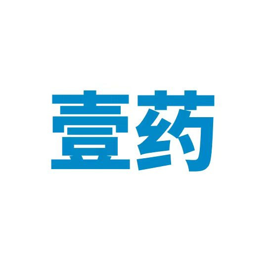 壹药号 