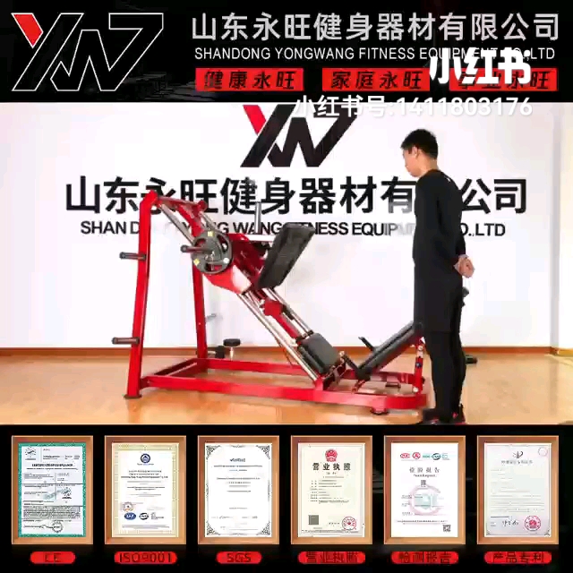 倒蹬机训练器 腿部力量训练器材 悍马健身器材 腿举机 顺蹬机