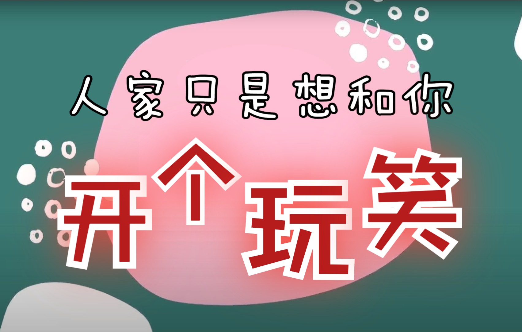 【采访 · 校园欺凌】来听听他们说的吧