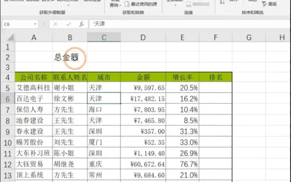 如何对筛选后的数据自动统计结果呢?