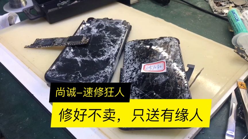 苹果XR手机重摔,无Wi-Fi,无服务,说修完不卖,只送有缘人