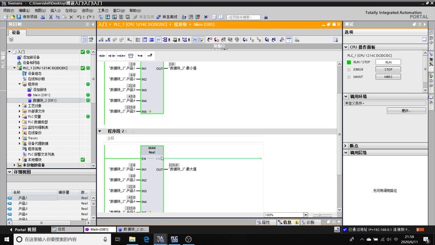 ...入门第038篇PLC指令获取最小值_MIN_获取最大值MAX_绝对值ABS