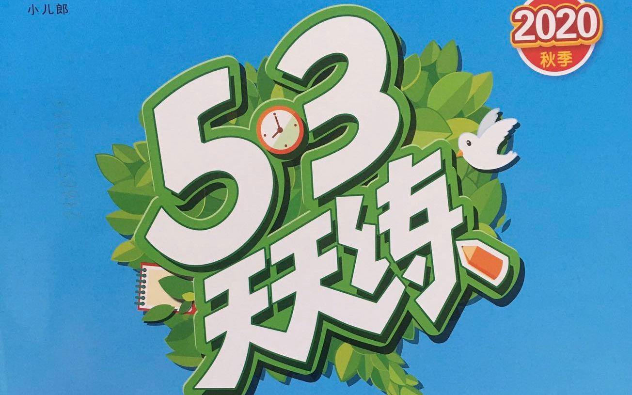 北师大数学二年级上册第五单元提优作业(2、3、4、5的乘法口诀)