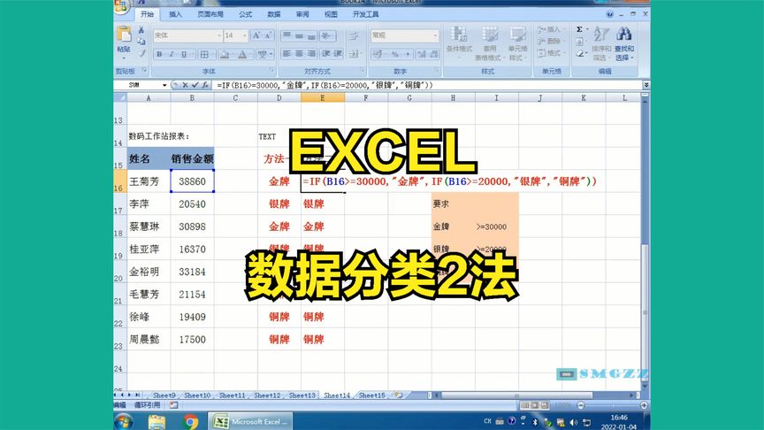 excel表格中,不同的数据使用二种方法加标签,你学会了么?