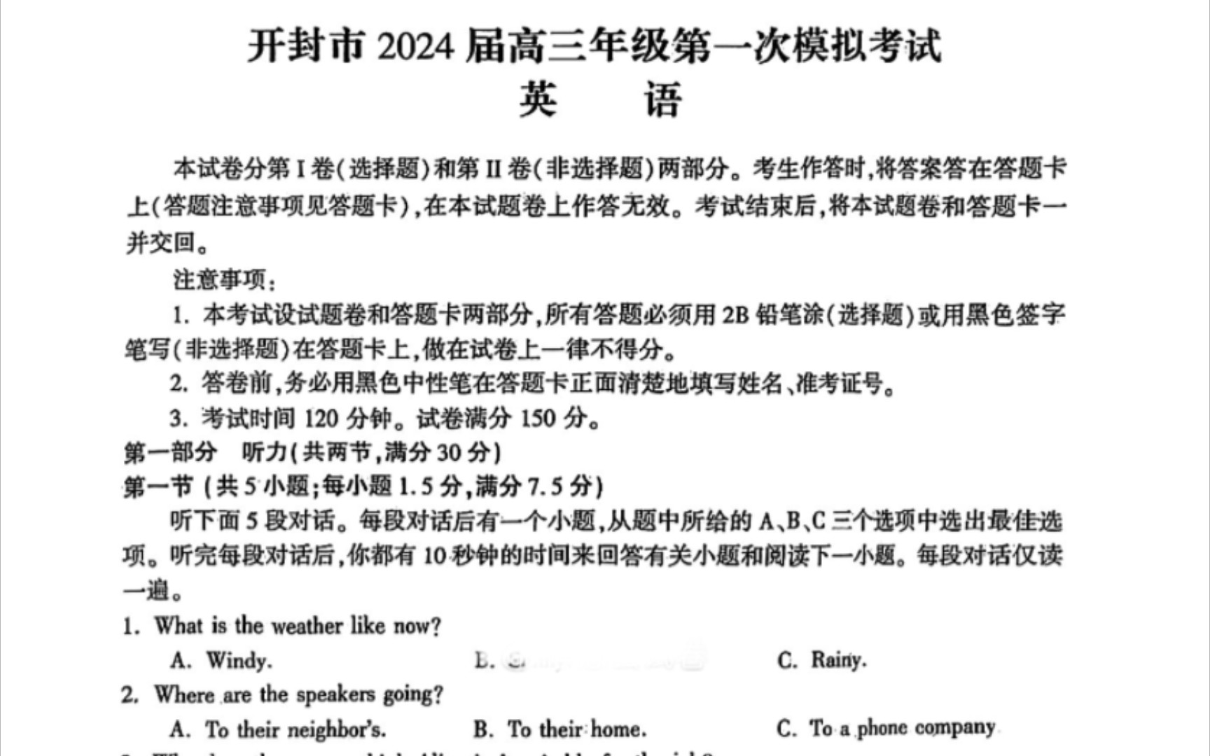 开封市2024届高三年级第一次模拟考试#开封一模# 试卷及答案更新如下