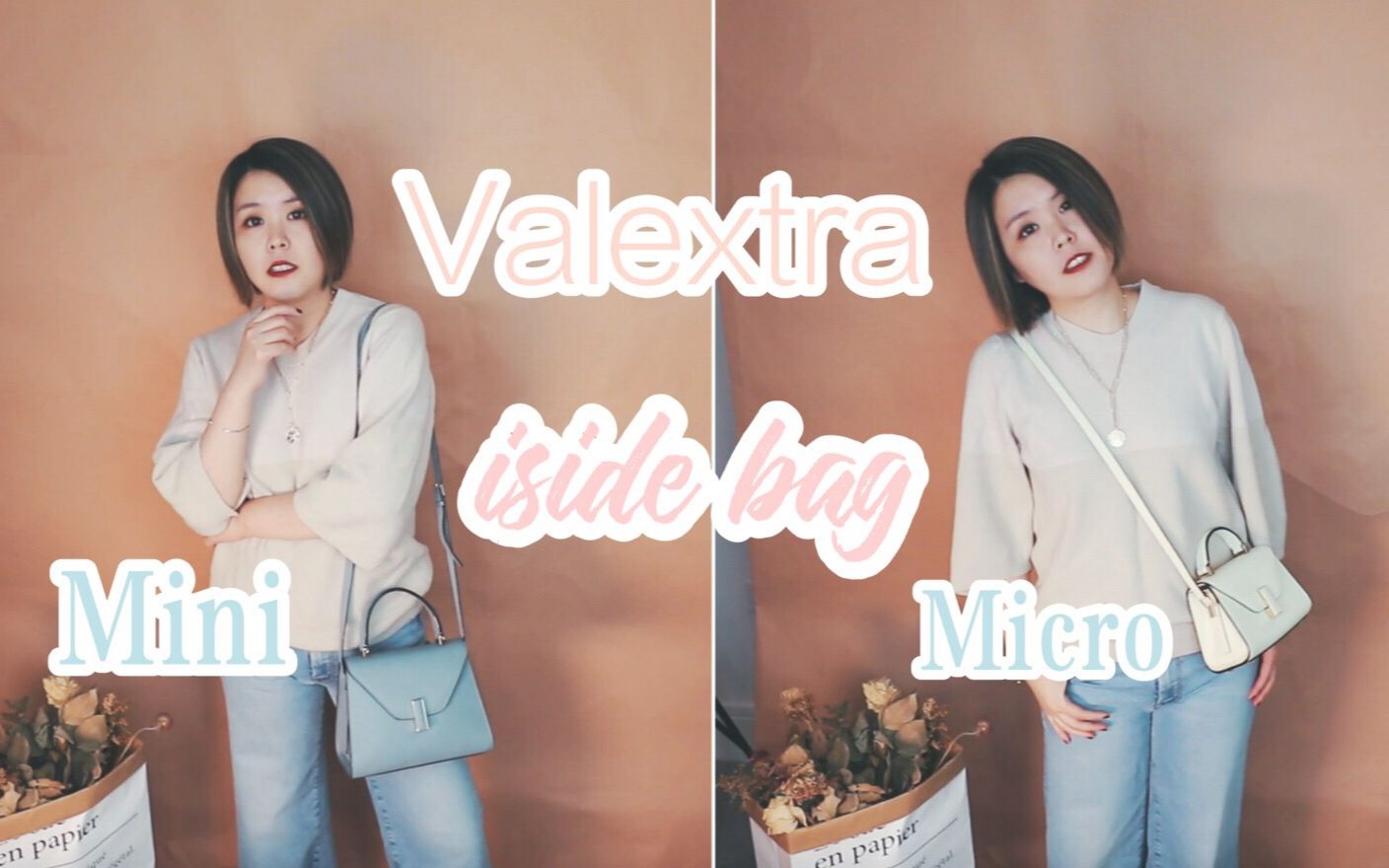Valextra | 意大利的爱马仕 | 经典款 iside包包 两个尺寸比较