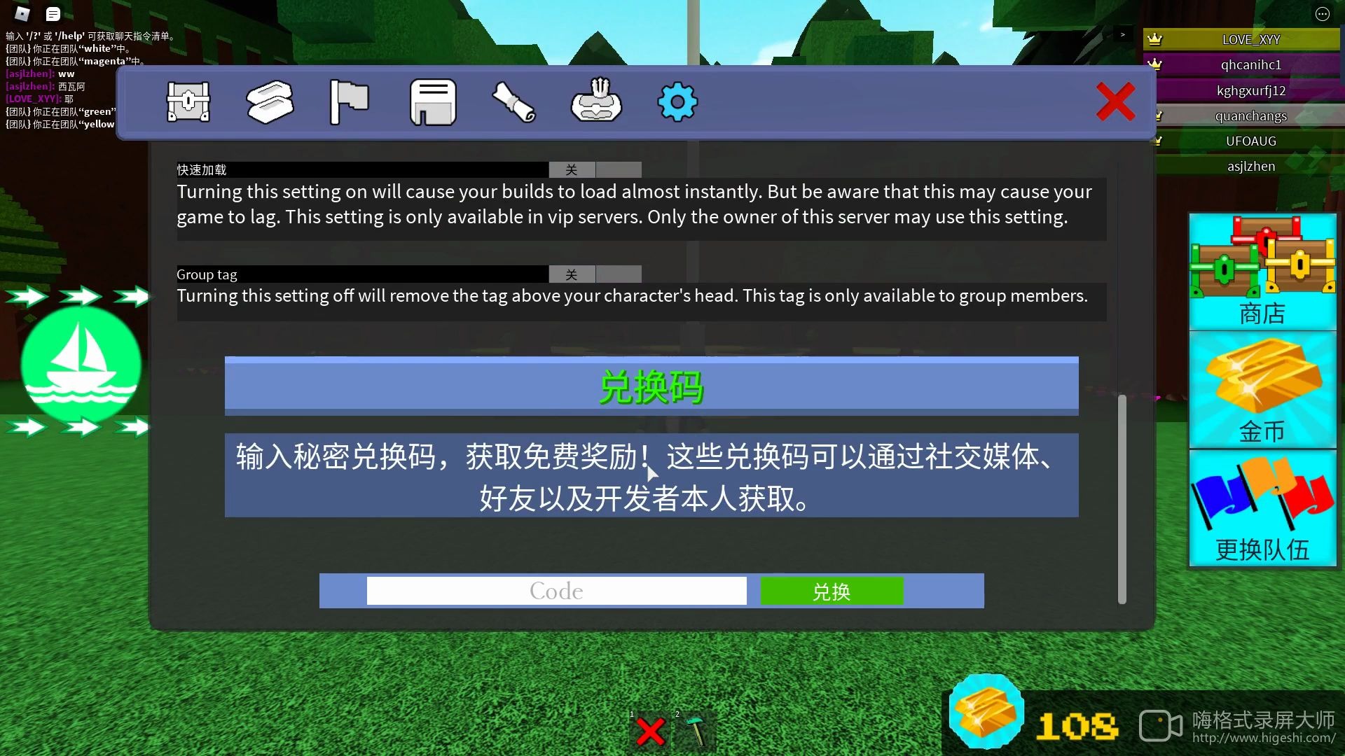 roblox造船寻宝 2020有效兑换码