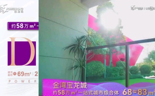 珠海航空新城金湾宝龙城 约58万㎡一站式城市综合体向阳客厅南北...