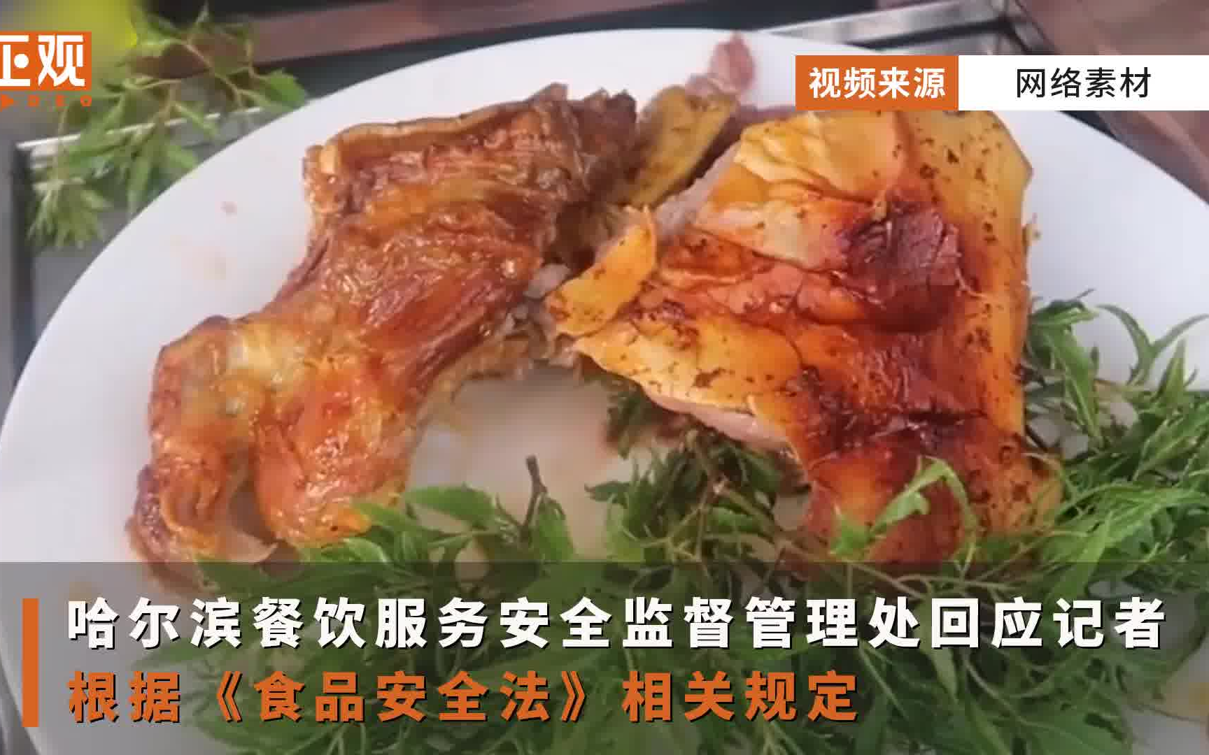 烤羊腿店卖凉菜被罚2000元,市监局:未获冷食制售许可