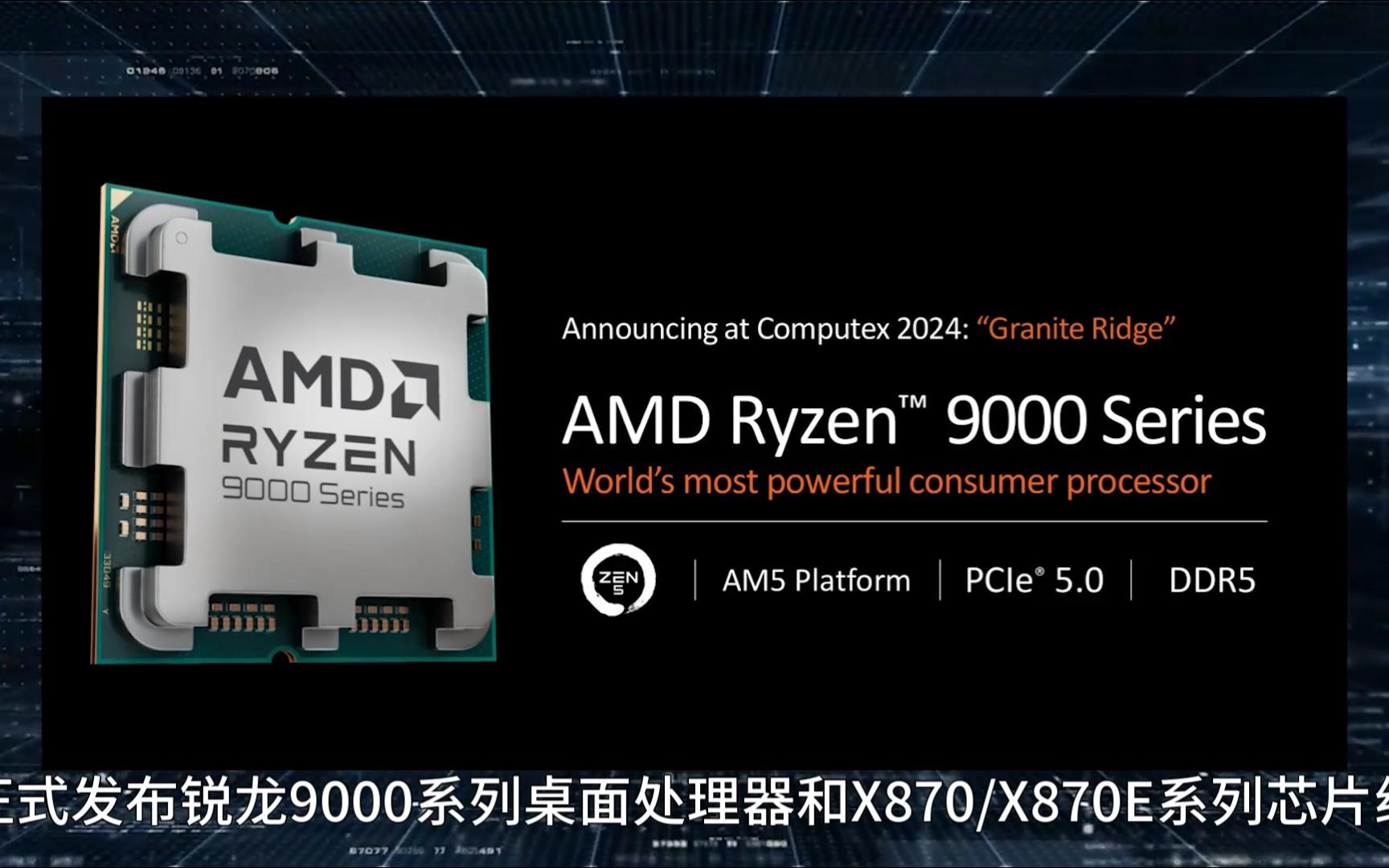 【电脑简讯】锐龙9000系处理器正式发布,AMD全新移动处理器亮相,...