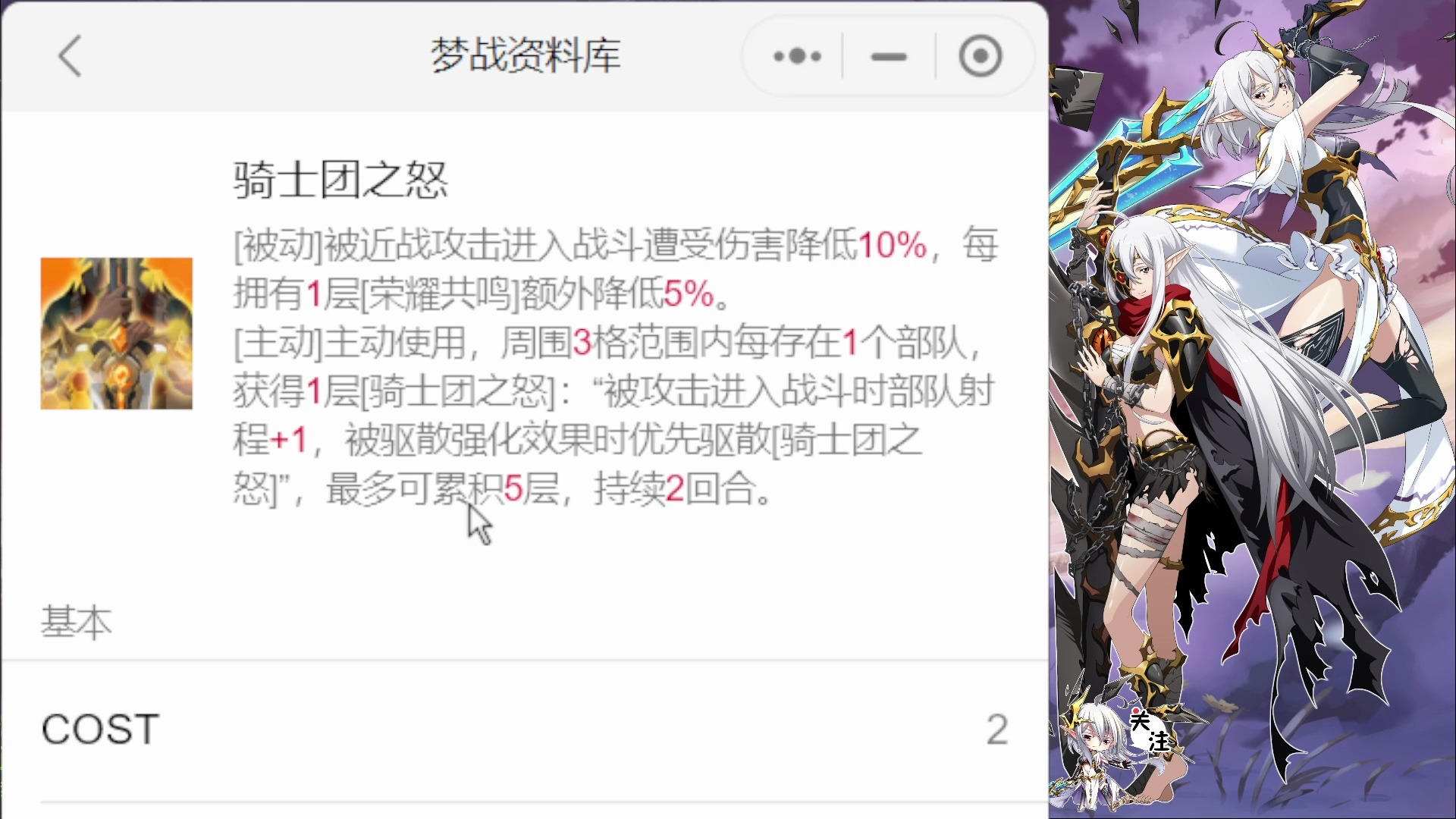 梦幻模拟战SP兰迪天赋技能雪莉铸纹醒觉者专属大加强!