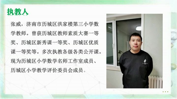 数学三年级下册:14-笔算除法例3视频