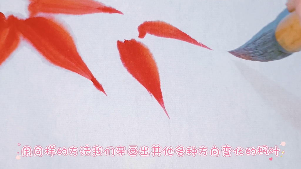 【国画】枫叶怎么画?雅轩教你画枫叶,方法简单容易,快来学一学吧!