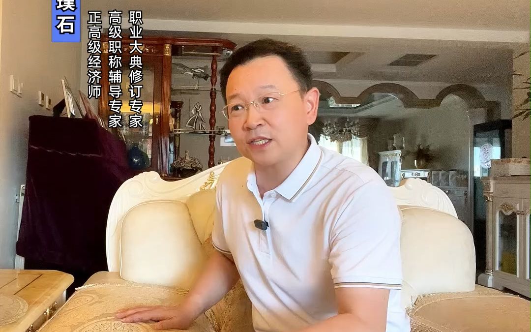 45岁某央企人力总裁评高级经济师,论文的写作经验不足,可以找人代写...