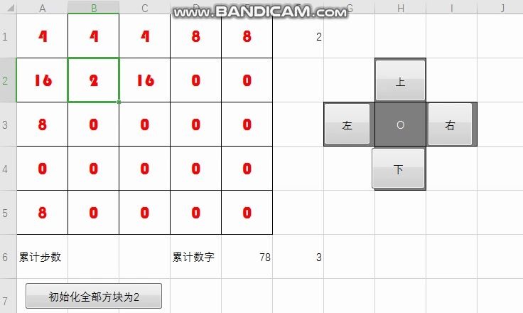 MG-小游戏VBA演示