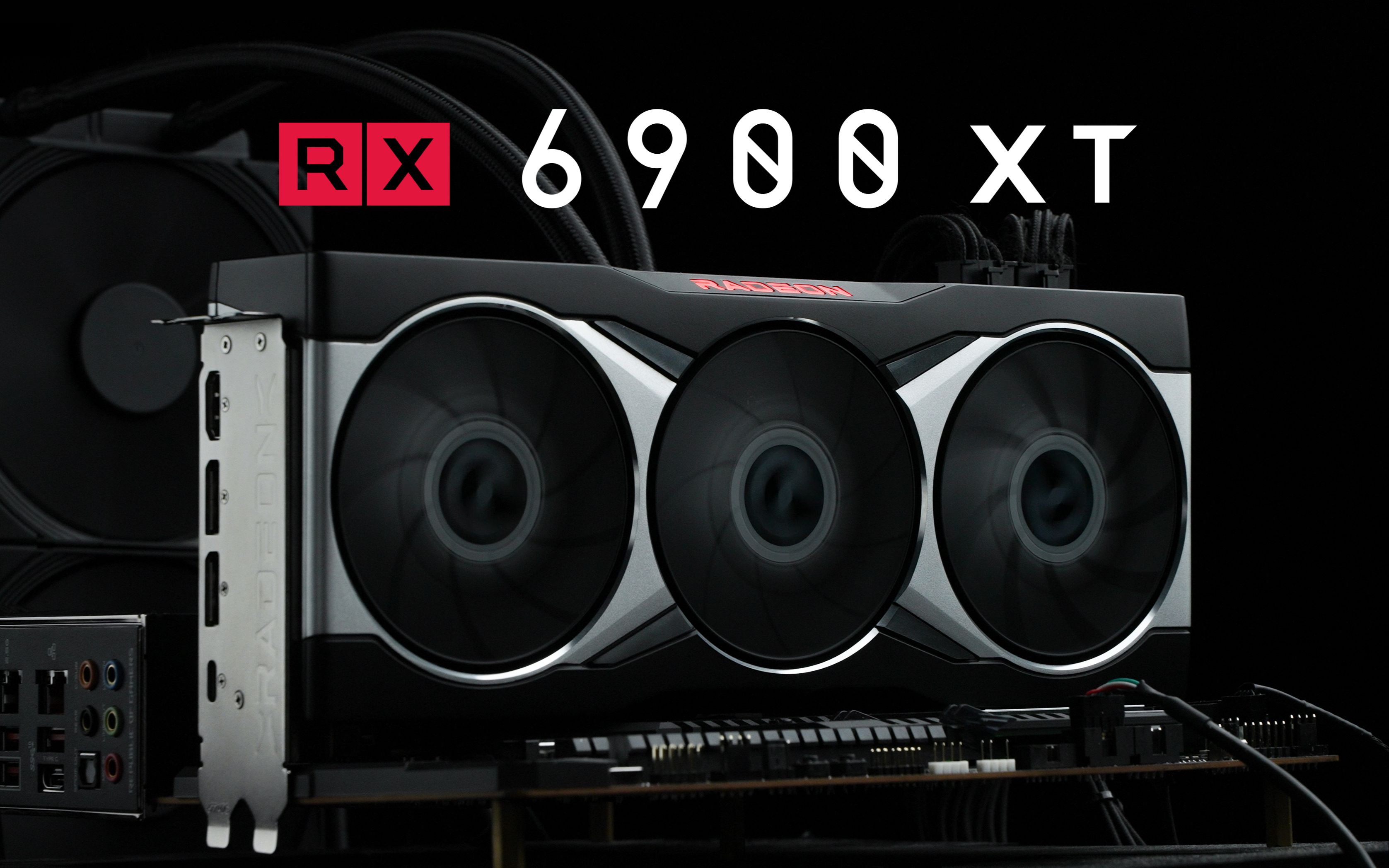RX6900XT简评:最强A卡能问鼎卡皇吗?