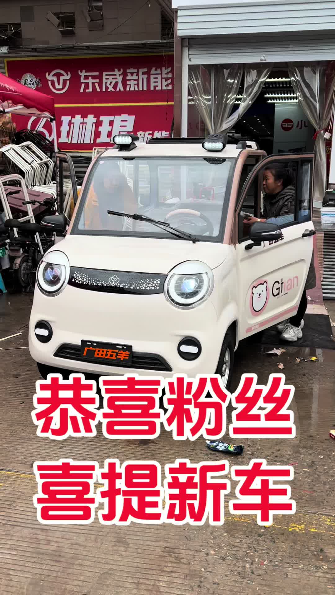 #同城热点 #原创视频 #低速电动汽车 #低速四轮车 #低速电动四轮车