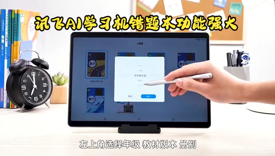 ...强大: 1、自动规整机器错题,可进行错题的订正、解答、添加错题分析!