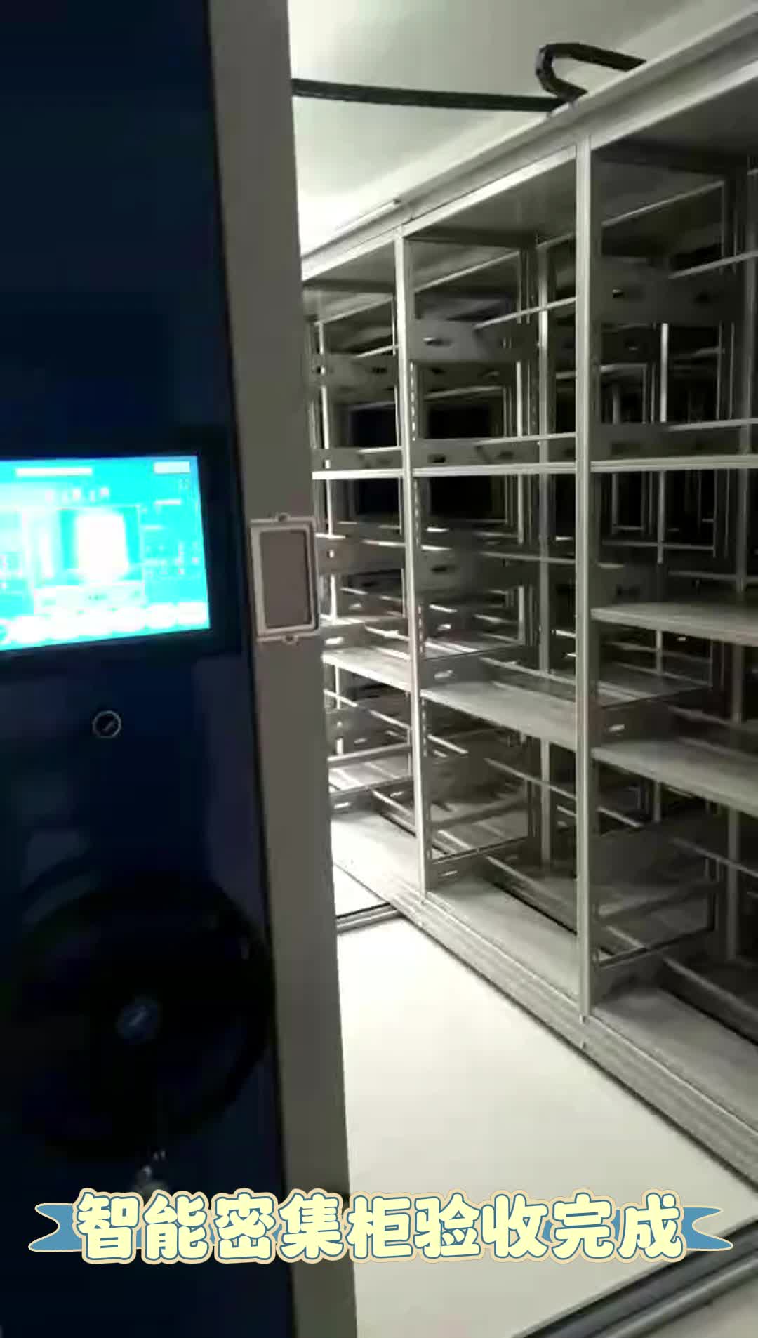 新疆智能密集柜 移动文件柜 可移动档案文件柜