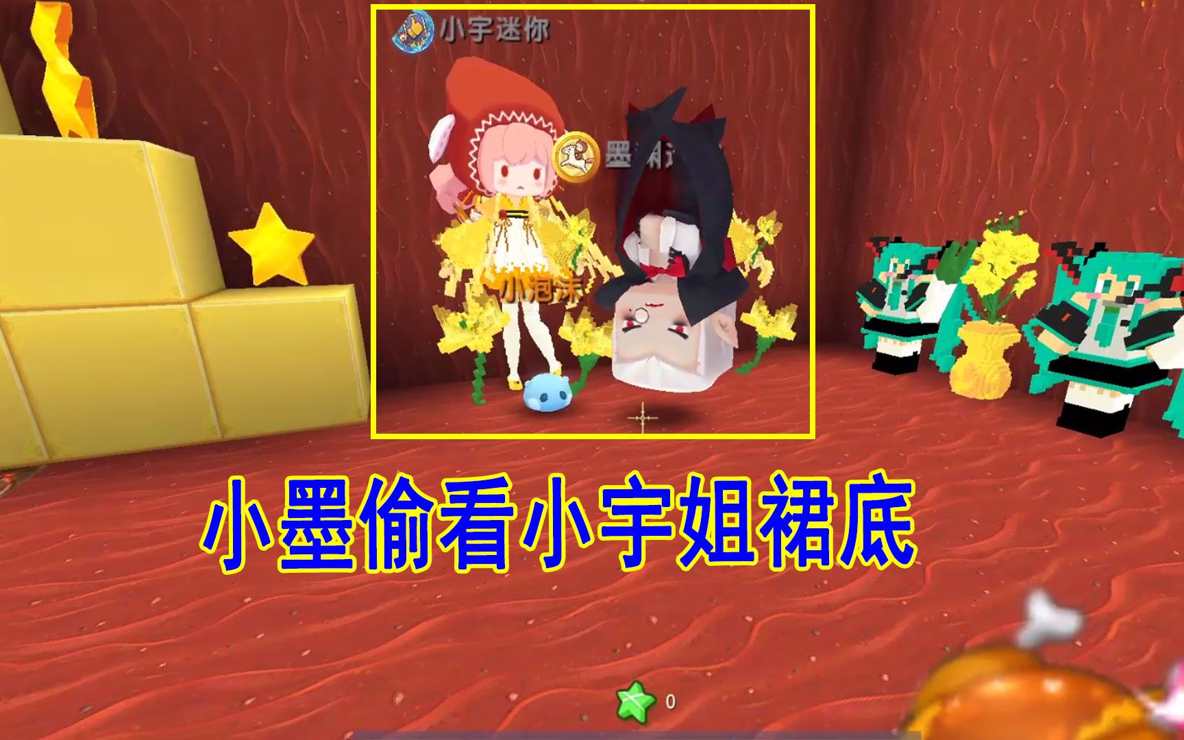 迷你世界:地瓜变身大长腿,小墨竟偷看小宇姐的裙底