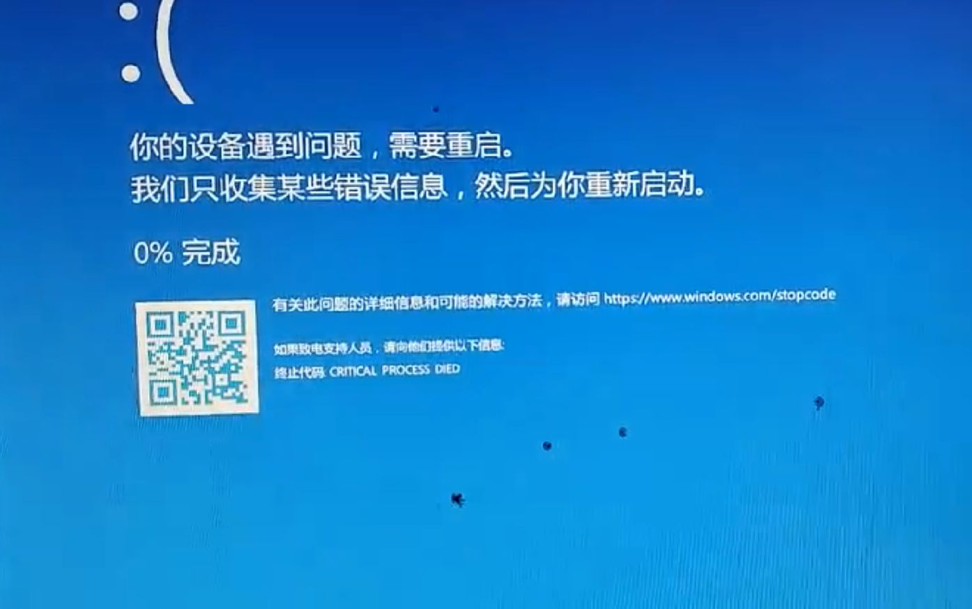电脑关机/重启蓝屏CRITICAL_PROCESS_DIED解决方法银狐病毒导致...