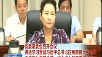 ...传达学习贯彻习近平总书记在两院院士大会和中央审计委员会第一次...