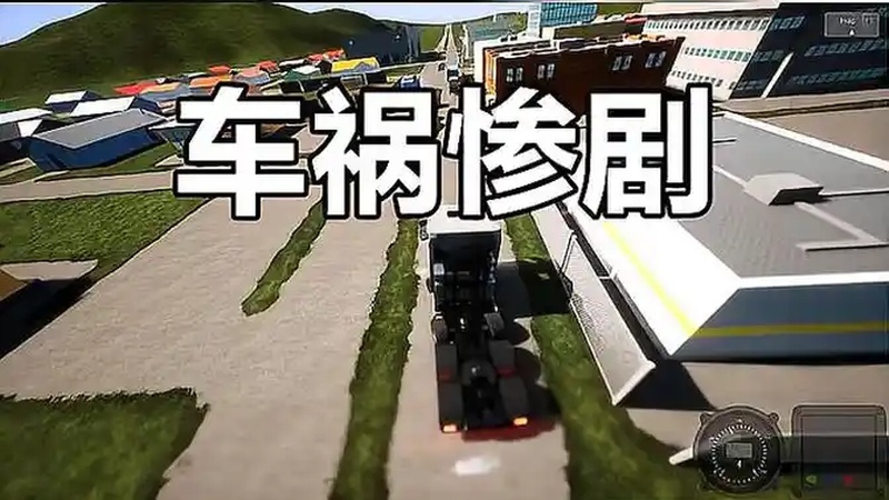 货车相撞,厂房瞬间崩塌!震撼车祸现场合集
