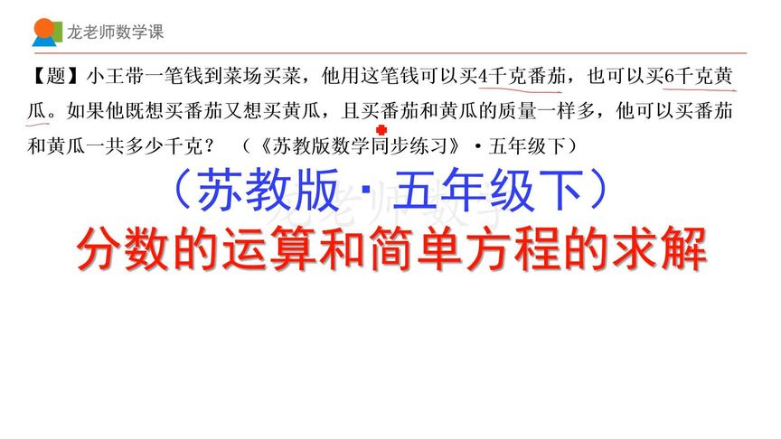 五年级下同步练习:不知道总金额和单价,也能计算物品重量