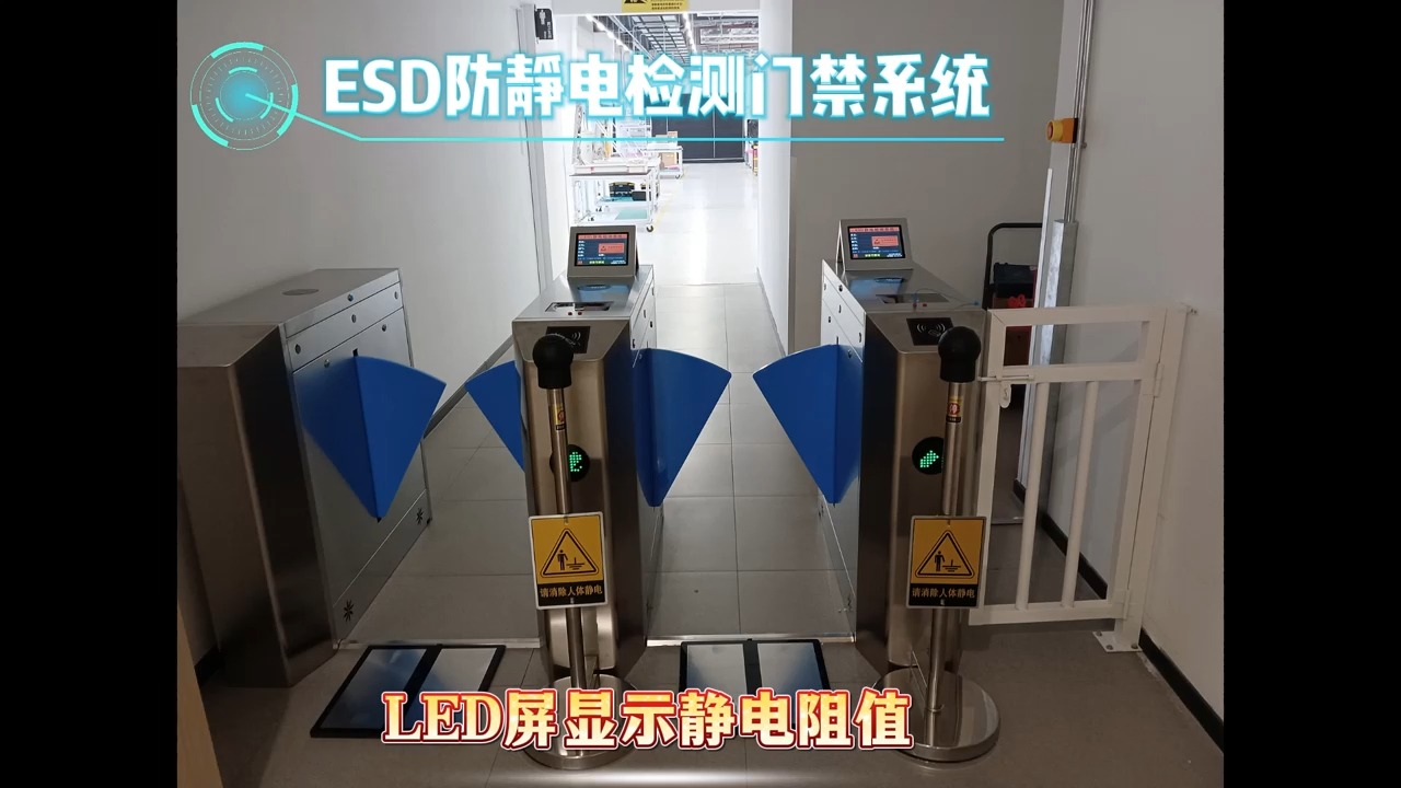 无锡卡博斯防静电门禁管理