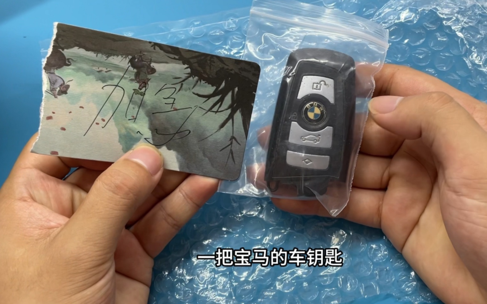 今天维修一把修过三次没修好的钥匙!粉丝送来三个加急