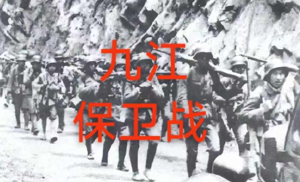 九江战役,九江保卫战(武汉会战)