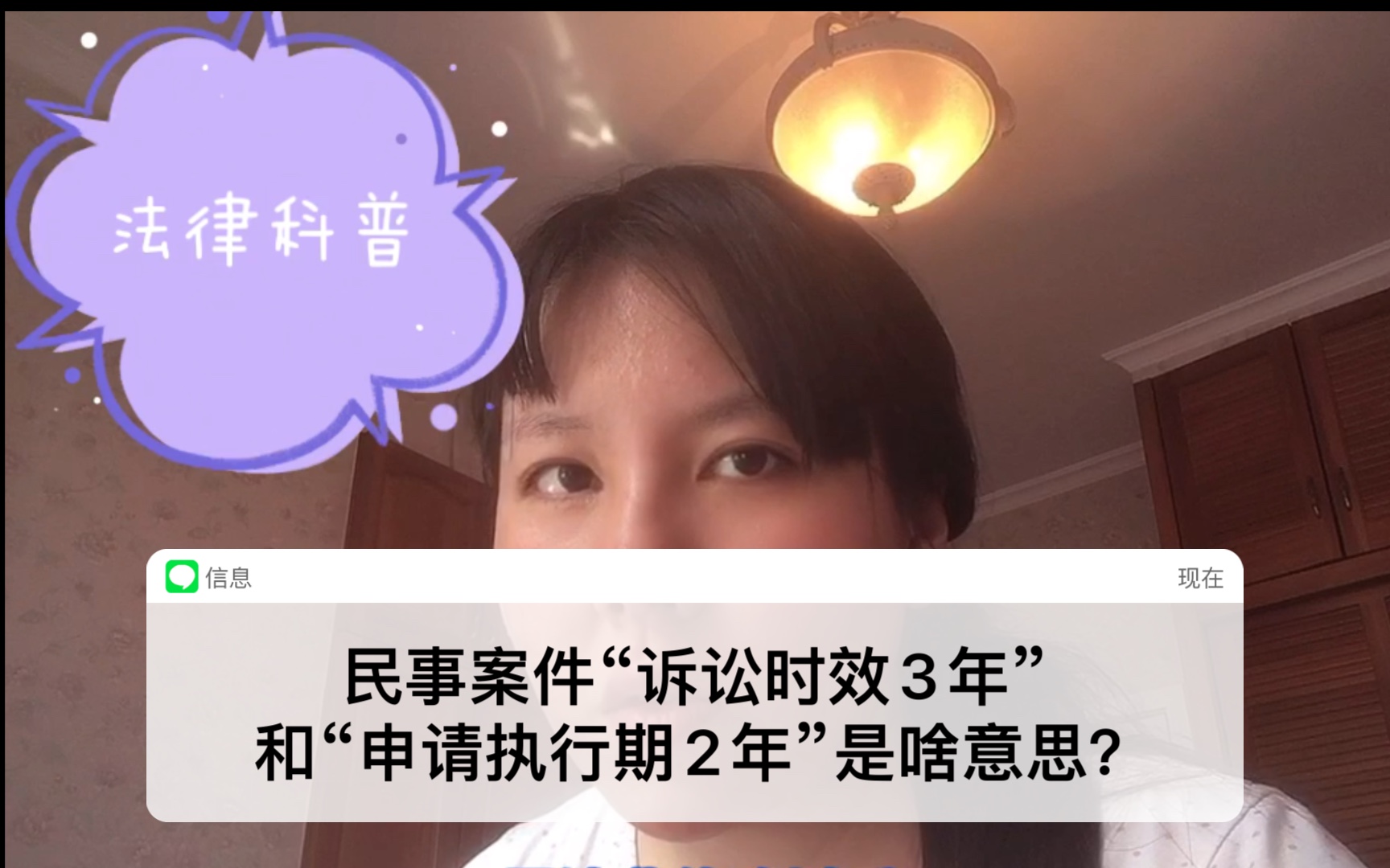 【法律科普】民事案件“诉讼时效3年”和“申请执行期2年”是啥意思?