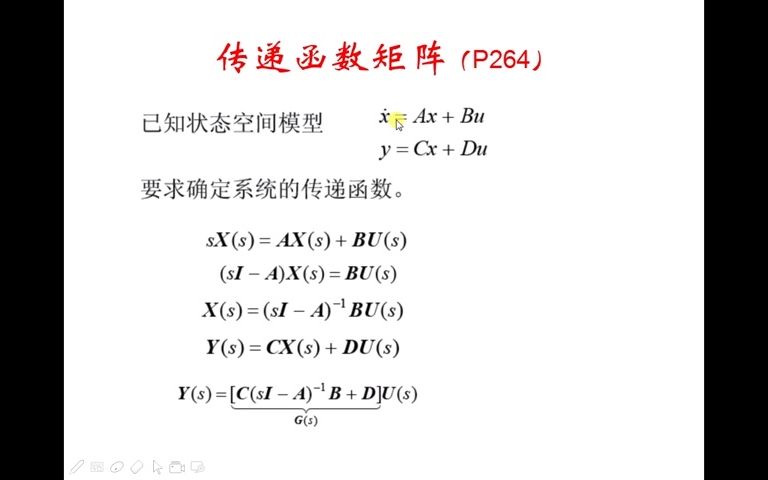17-18课时 能控能观与传递函数