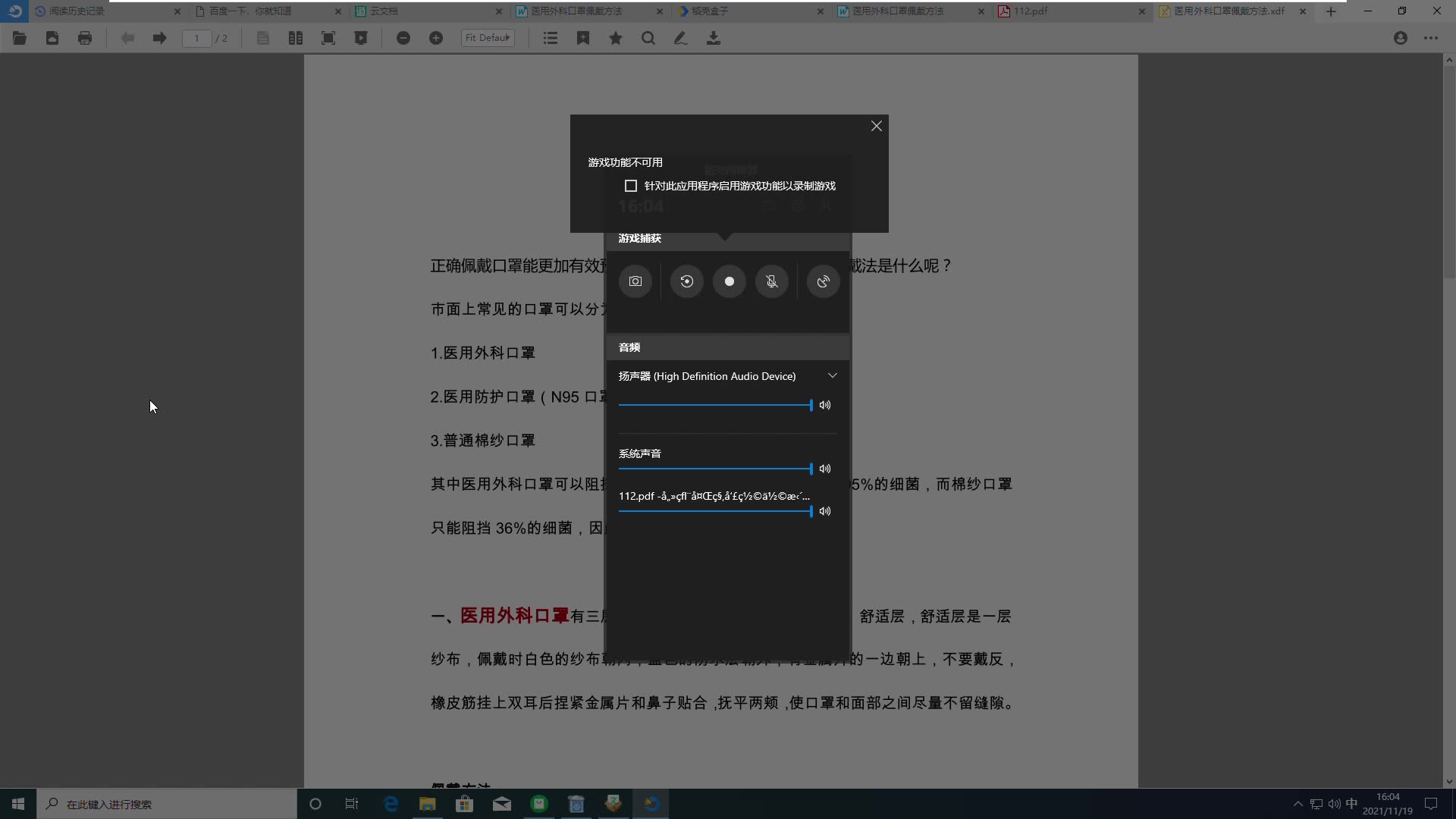 如何把XDF文件转为PDF文件
